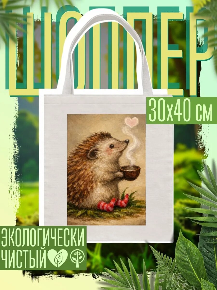 Сумка шоппер