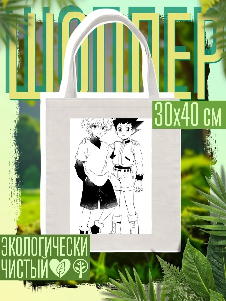 Сумка шоппер