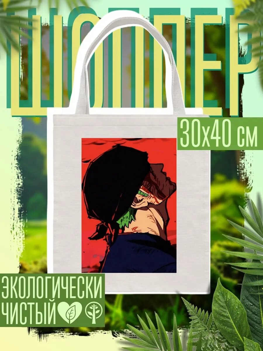 Сумка