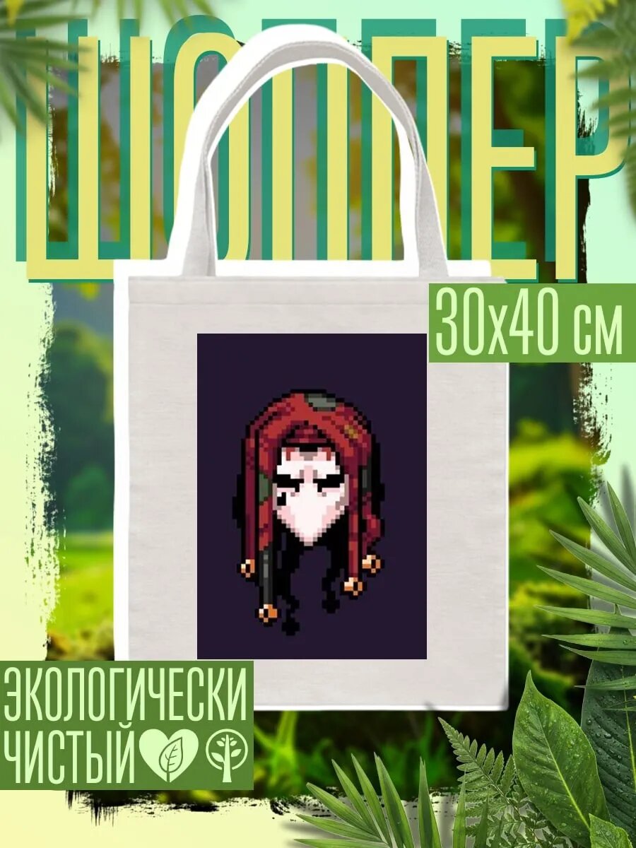 Сумка шоппер