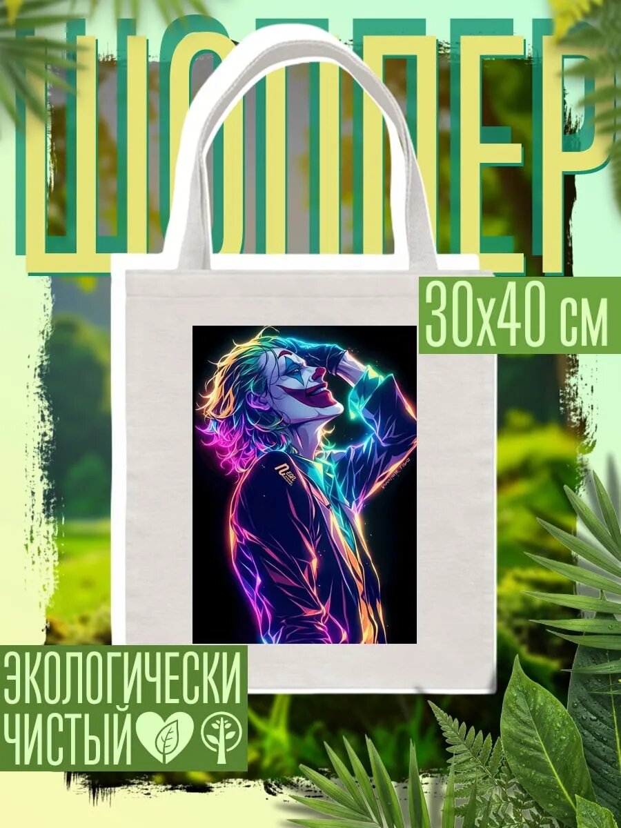 Сумка шоппер
