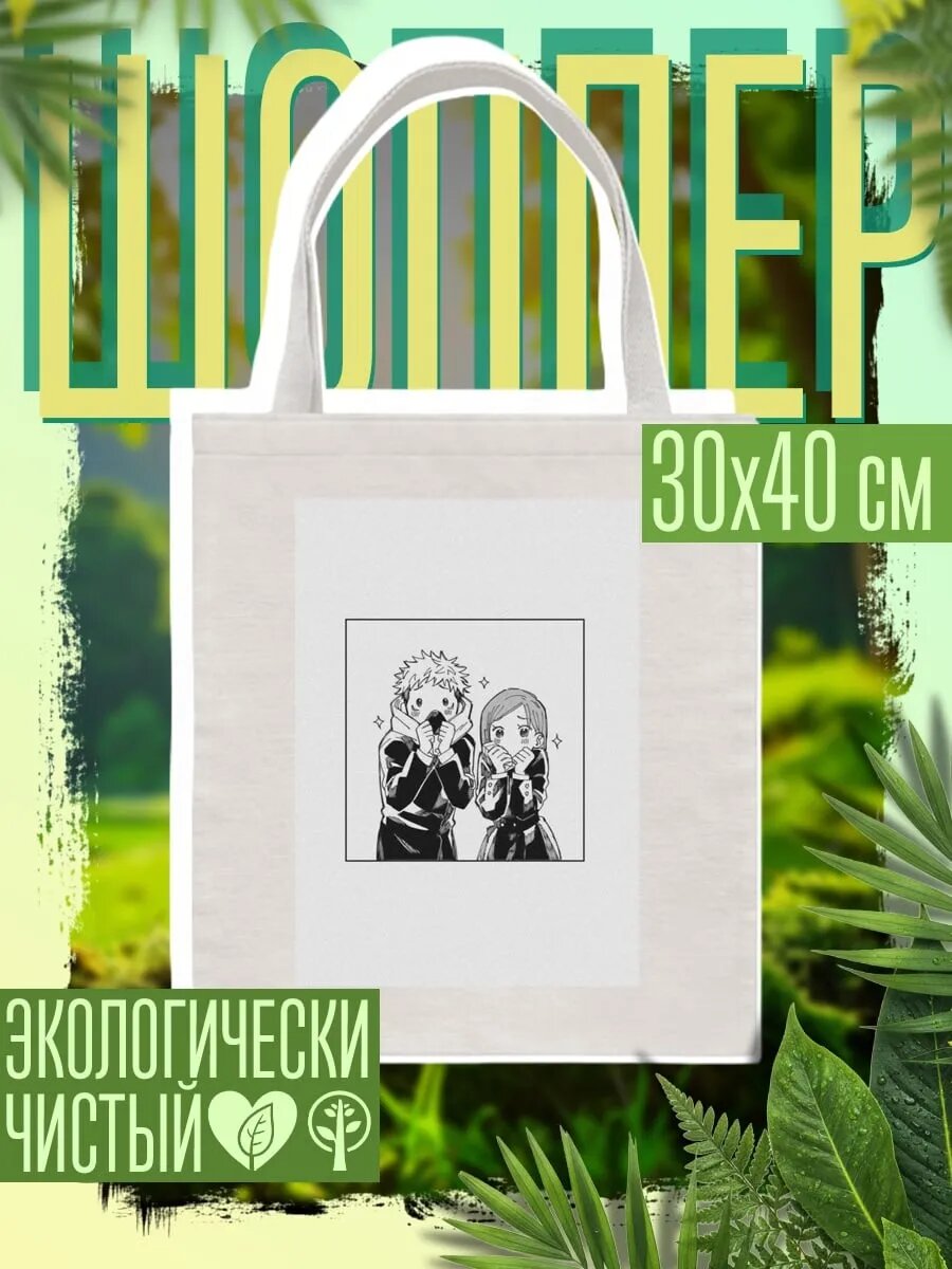 Сумка шоппер