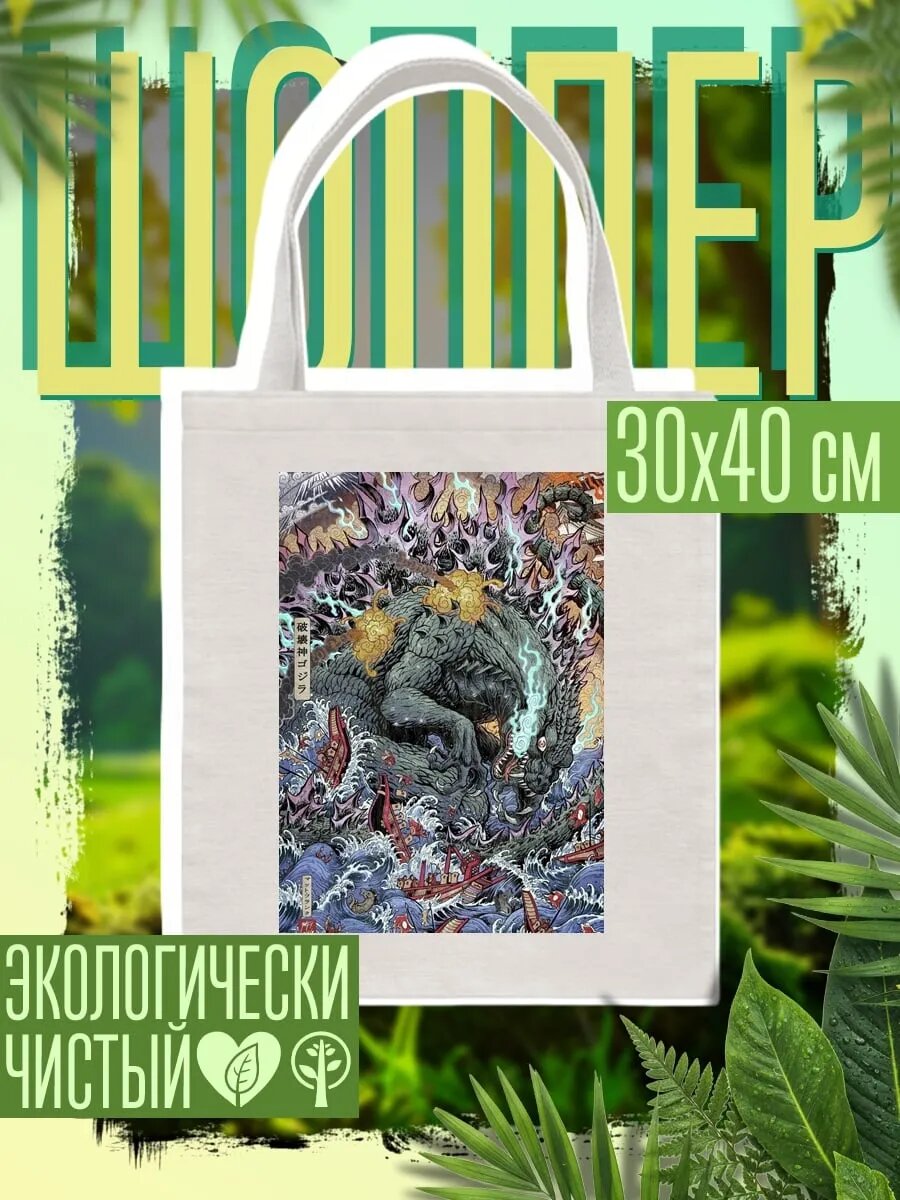 Сумка