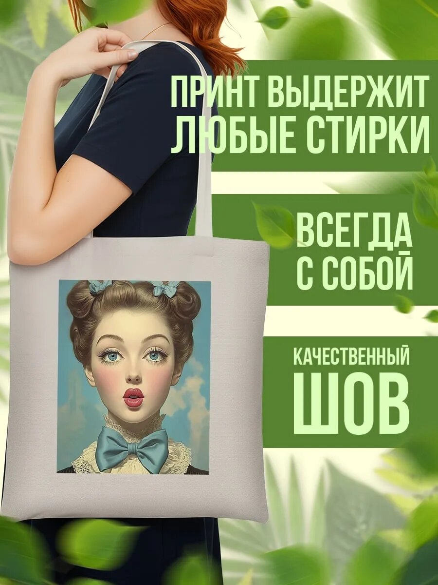 Сумка шоппер , айвори — фото 1