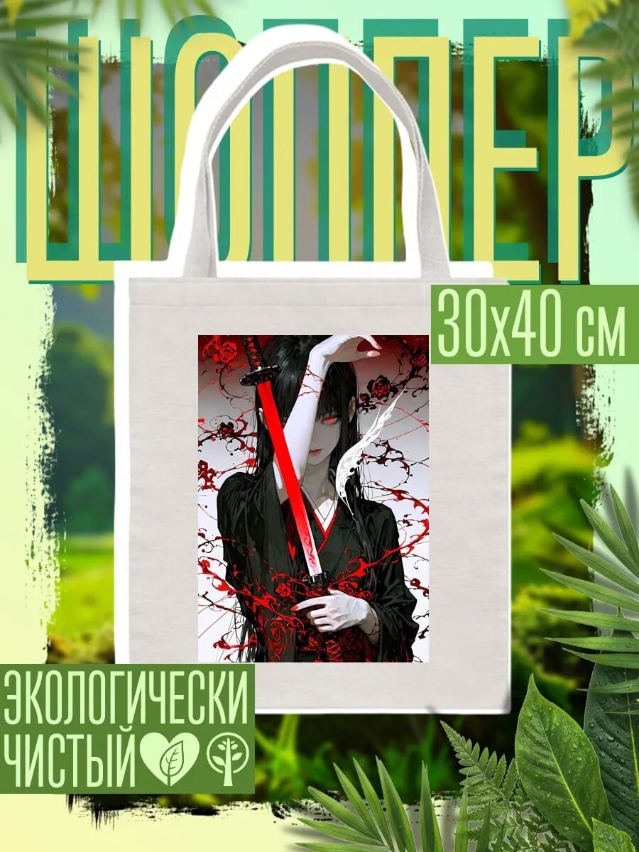 Сумка шоппер