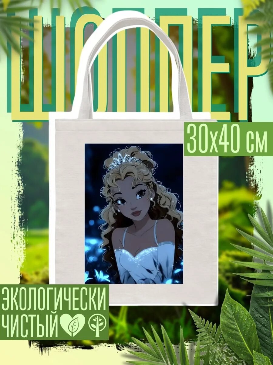 Сумка шоппер