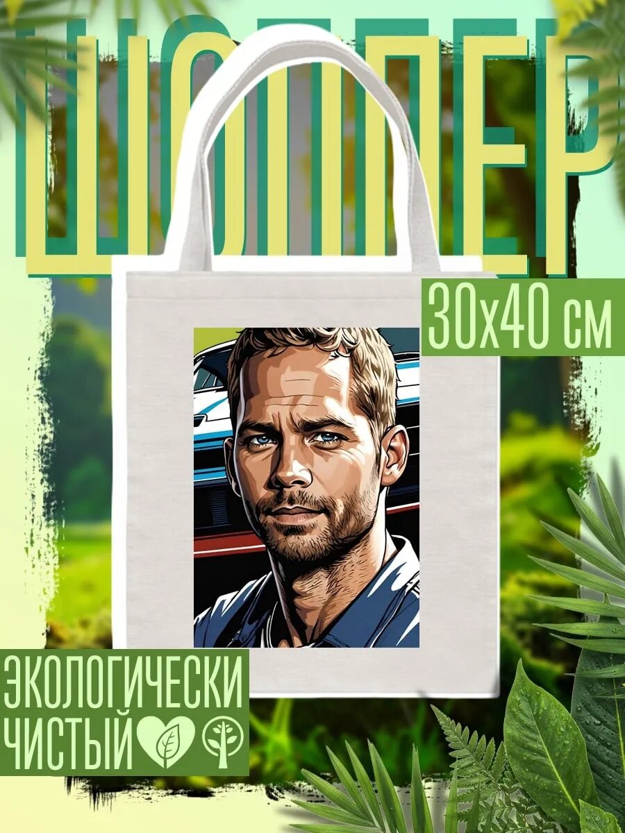 Сумка шоппер