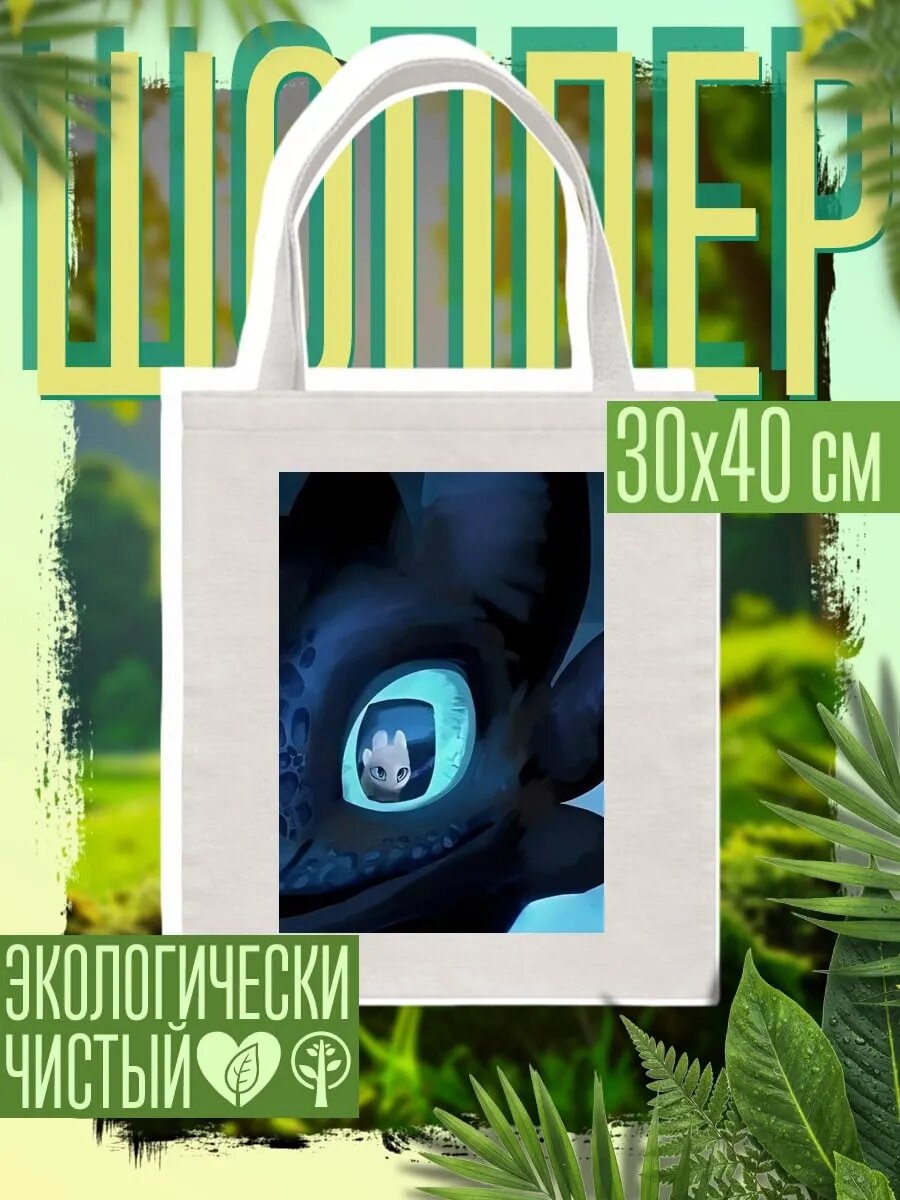 Сумка шоппер