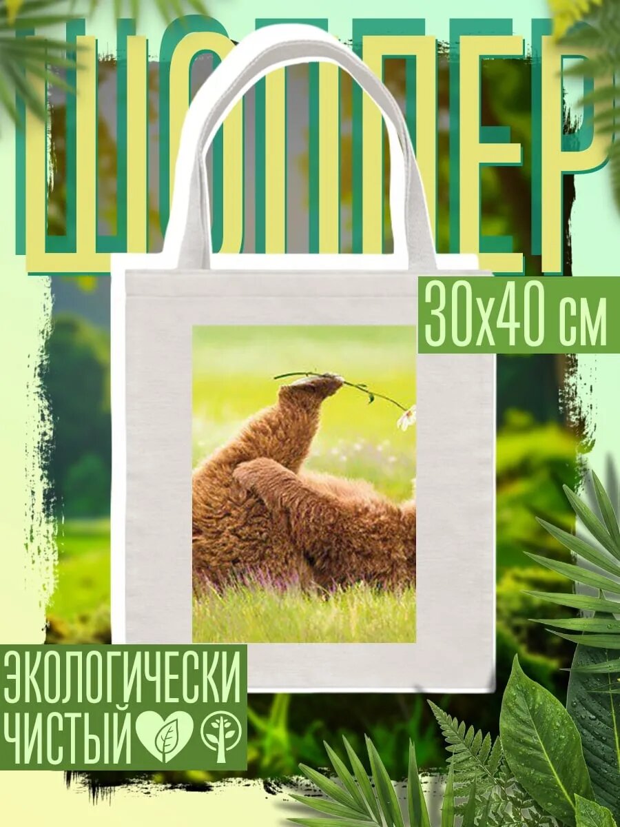 Сумка шоппер