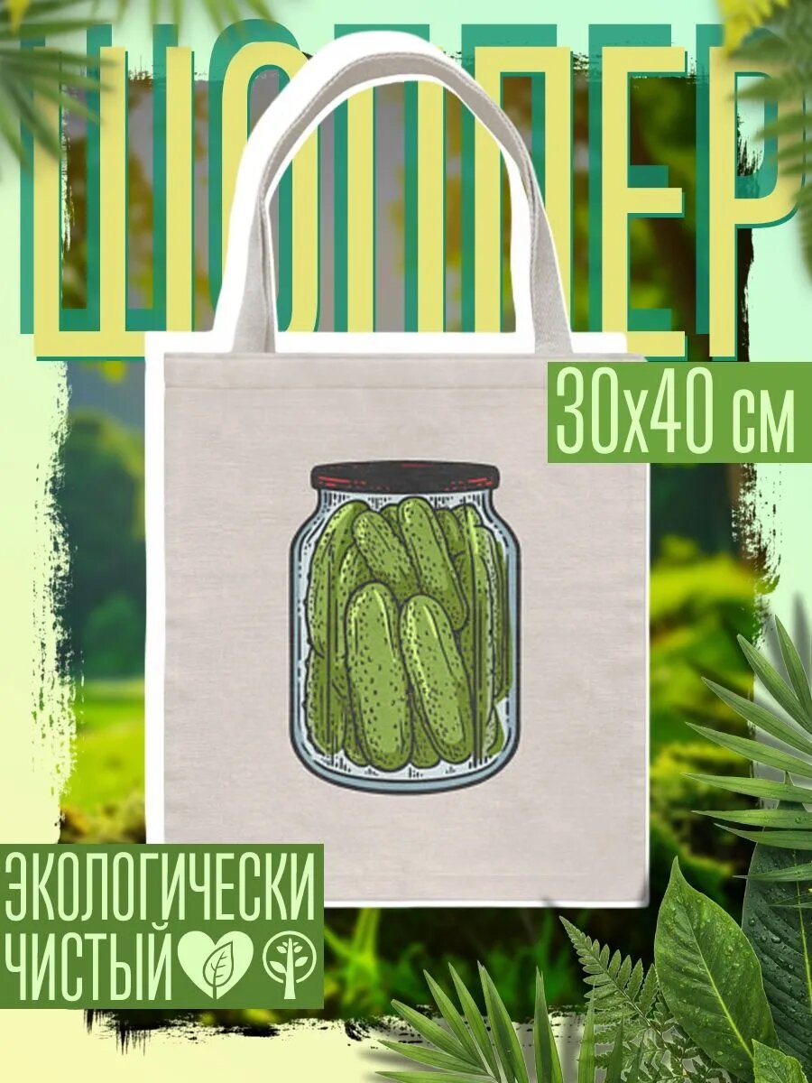 Сумка шоппер