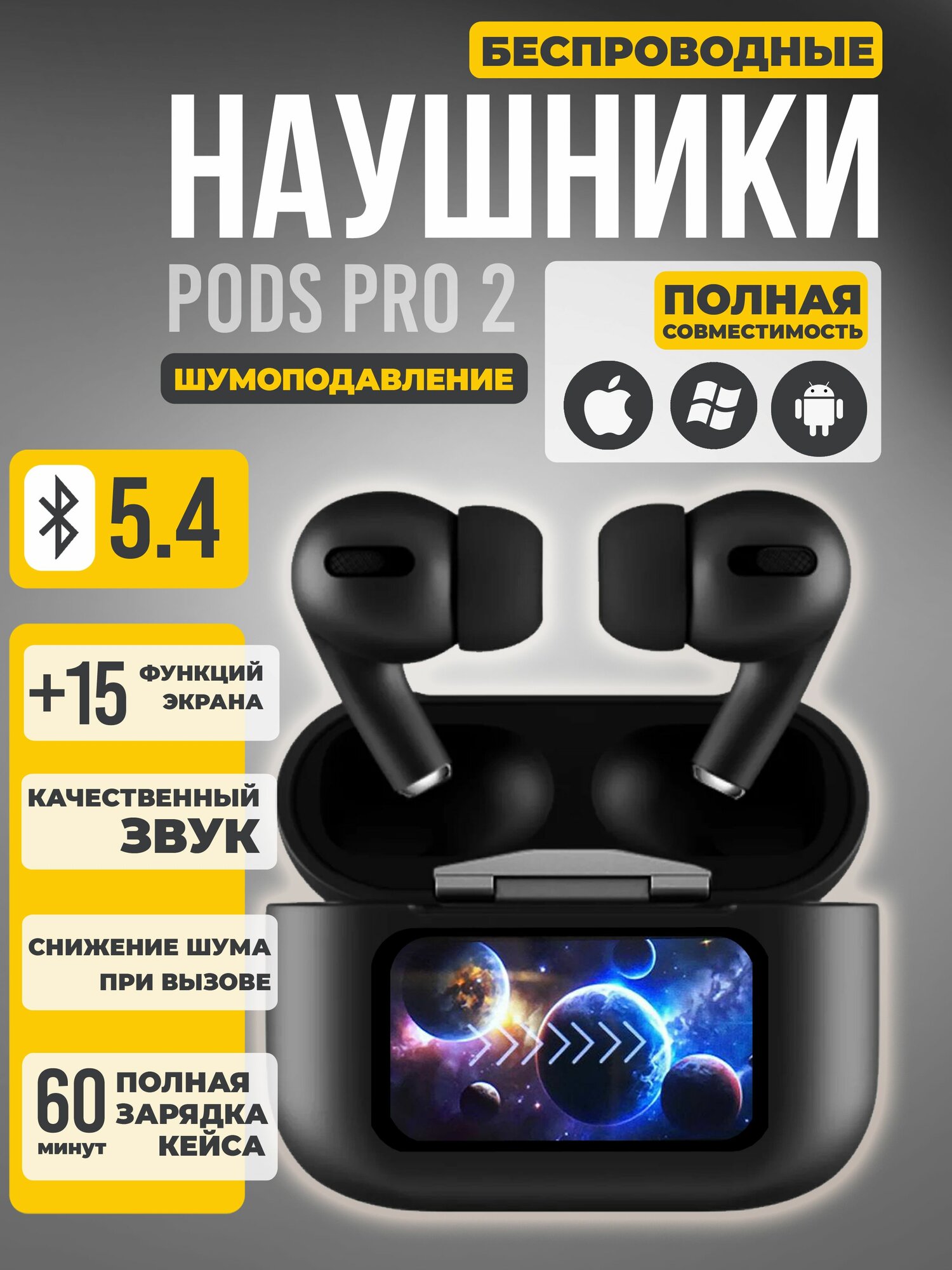 Наушники беспроводные A9 Pro с шумоподавлением ANC микрофоном дисплеем (экраном), беспроводные наушники tws для телефона iphone android oppo samsung redmi, цвет черный