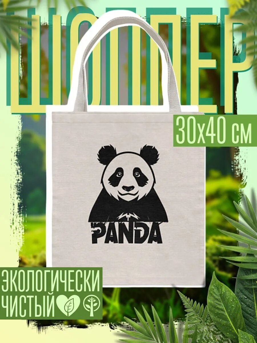 Сумка шоппер