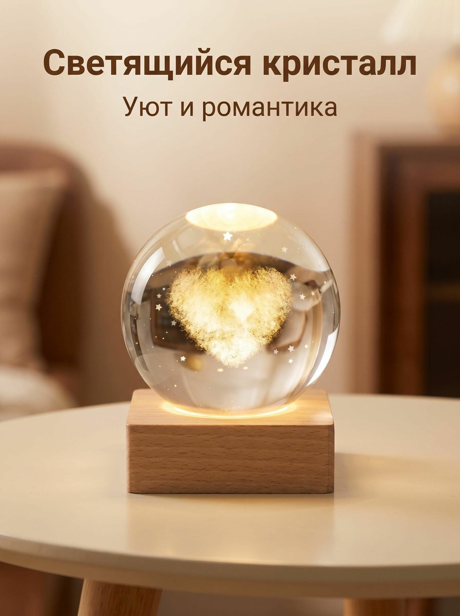 Светильник-ночник стеклянный шар