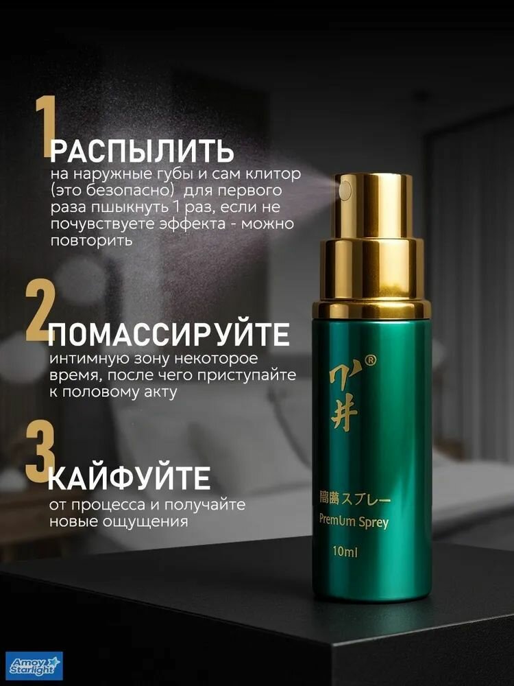 Возбуждающее средство, Гель, 10 млмл