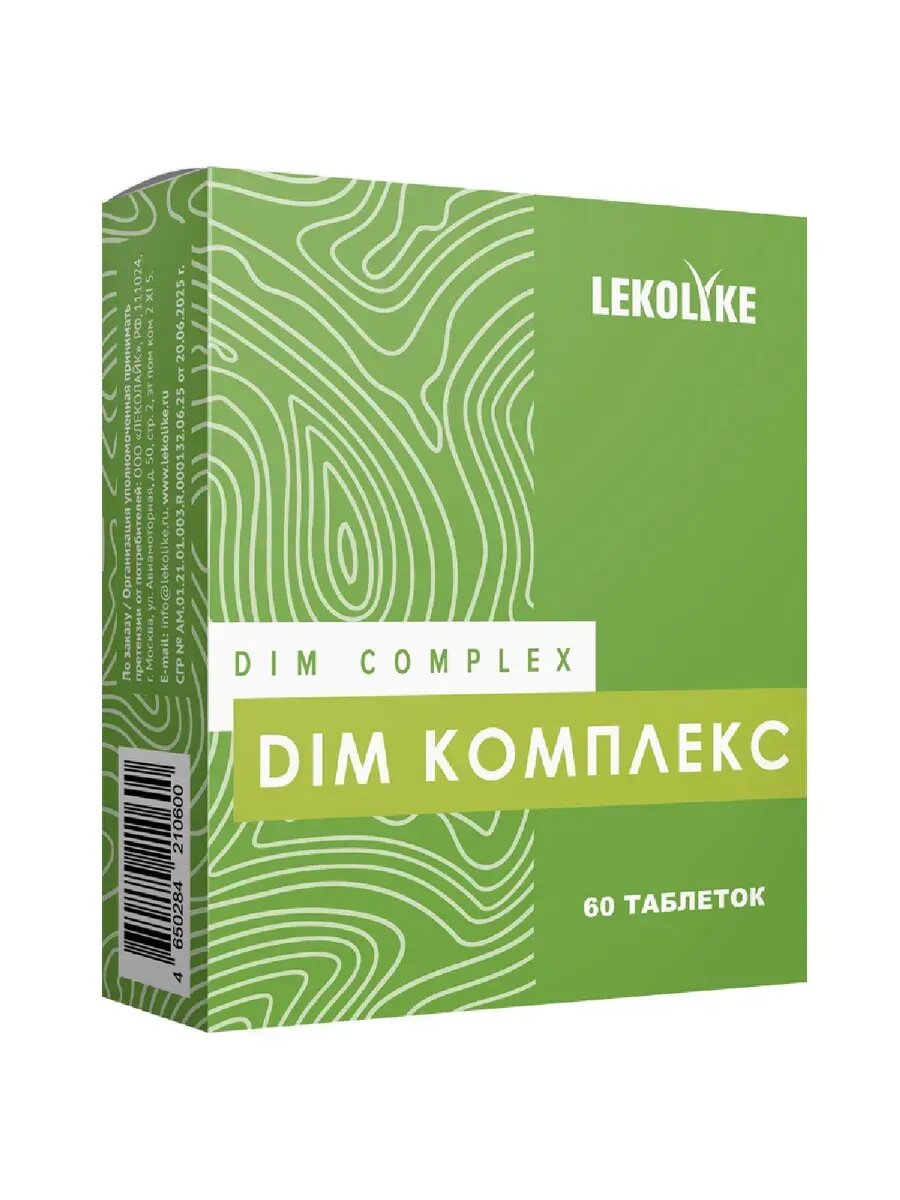 Lekolike dim комплекс таблетки массой 60 шт. 650 мг -1 уп.