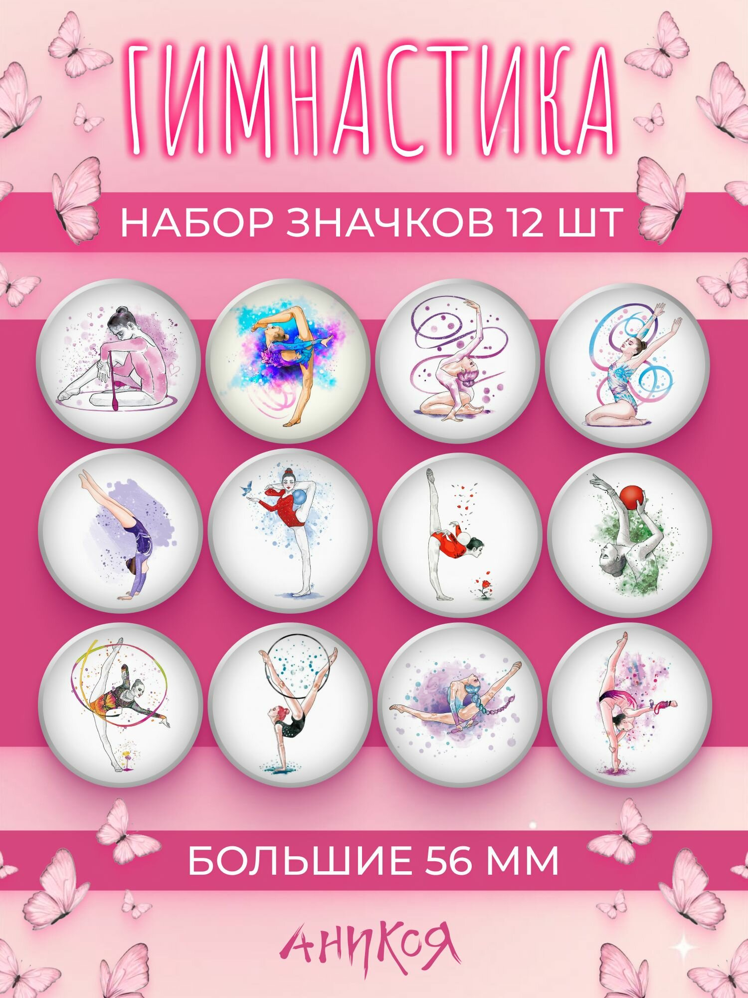 Значок