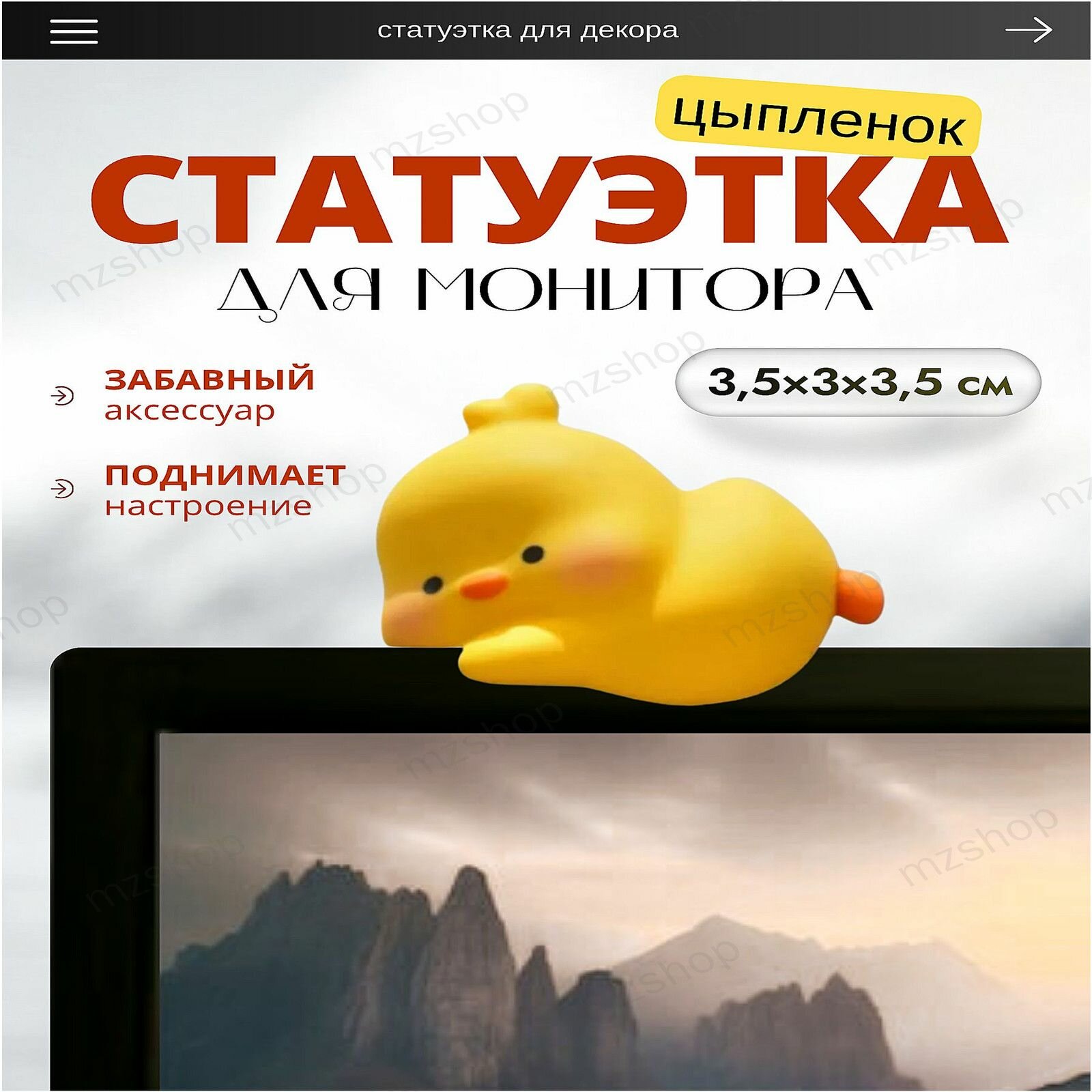 Премиум цыпленок для декора дома