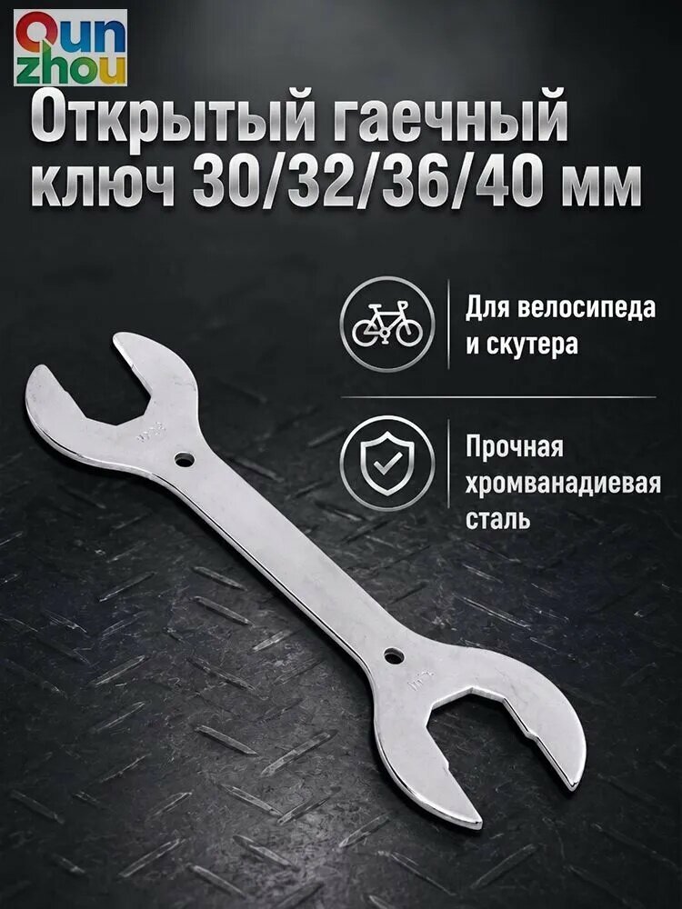 Гаечный ключ для рулевой колонки скутера, велосипеда, велосипеда, гаечный ключ 30, 32, 36, 40 мм, многофункциональный