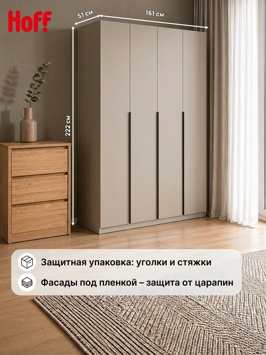 Шкаф для одежды Hoff ШК 5, 160,1х221,6х50,6 см, 4-дверный, ЛДСП, цвет меланж