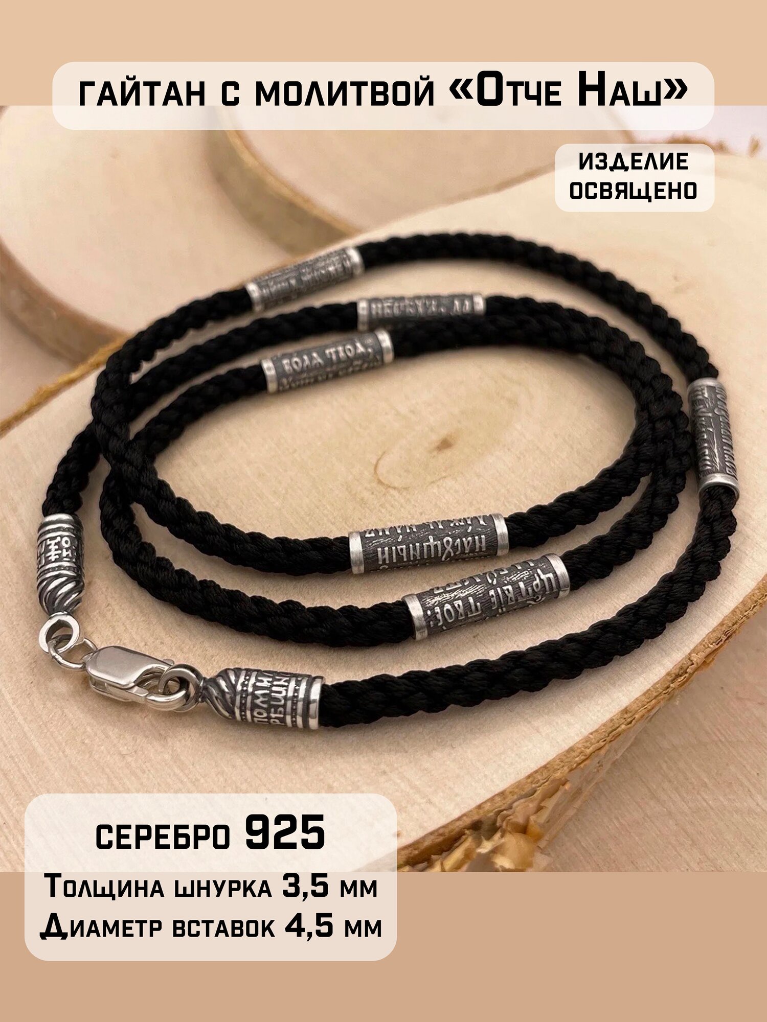 Шнур, серебро, 925 проба, чернение