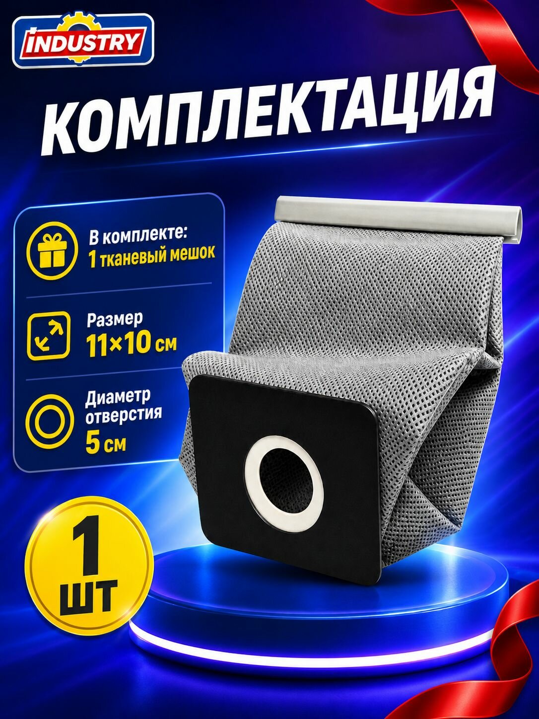 11x10 см Универсальный тканевый мешок для пыли для пылесоса, совместимый с Electrolux LG Haier Samsung мешок для пыли для пылесоса