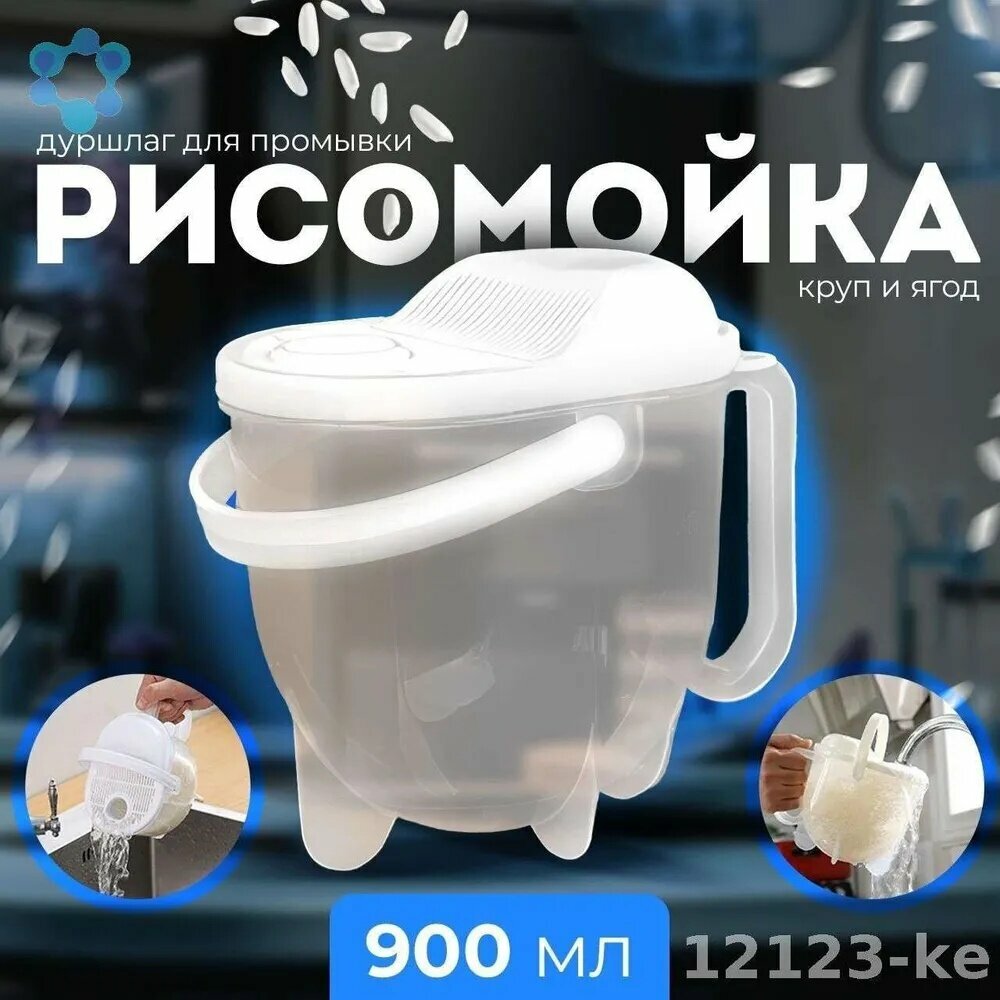 Дуршлаг, 0.9 л, 1 предм.