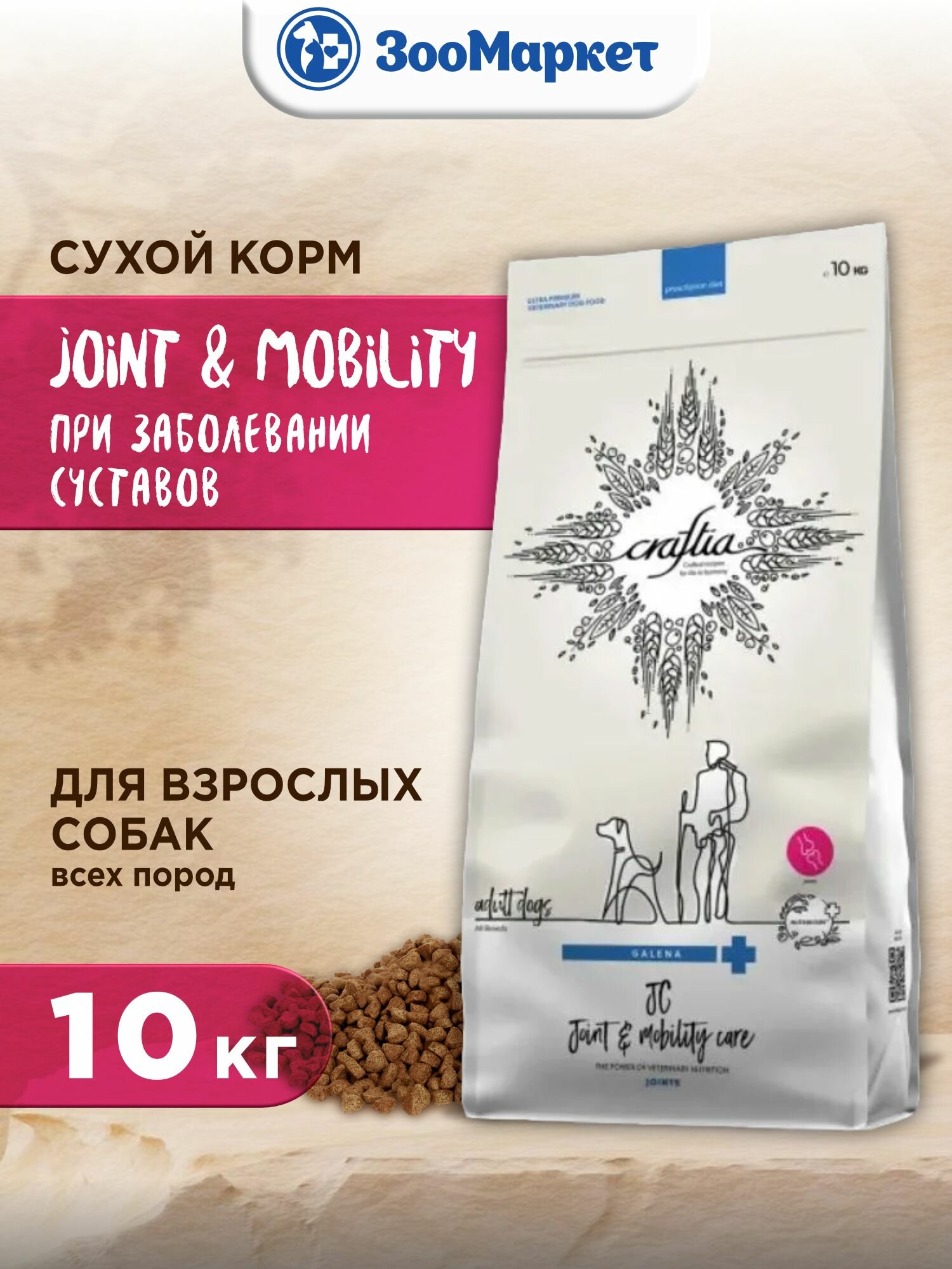 Сухой корм для взрослых собак Craftia Galena Dog Joint & Mobility Care при заболевании суставов - 10 кг