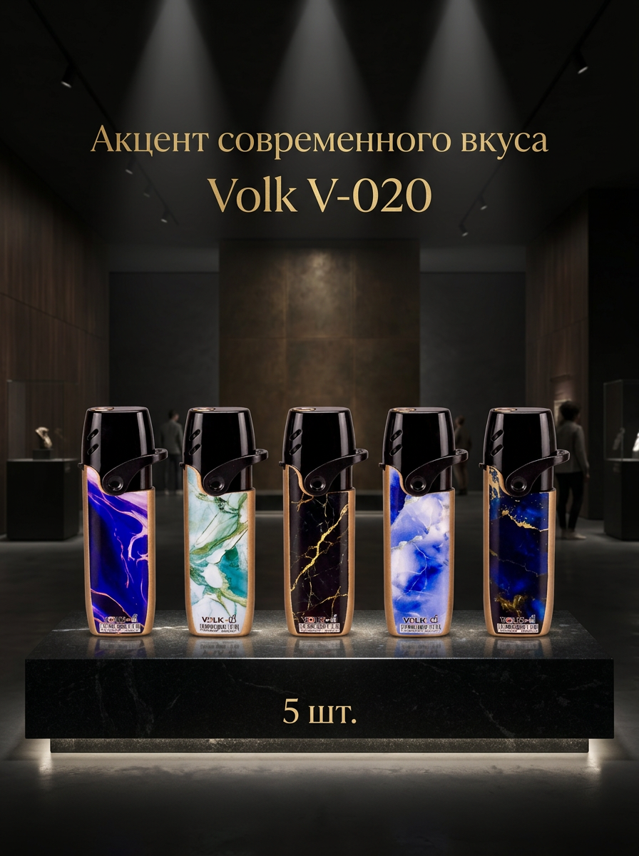 Набор зажигалок Volk V-020 — Искра экспозиции: зажигалки, 5 шт.