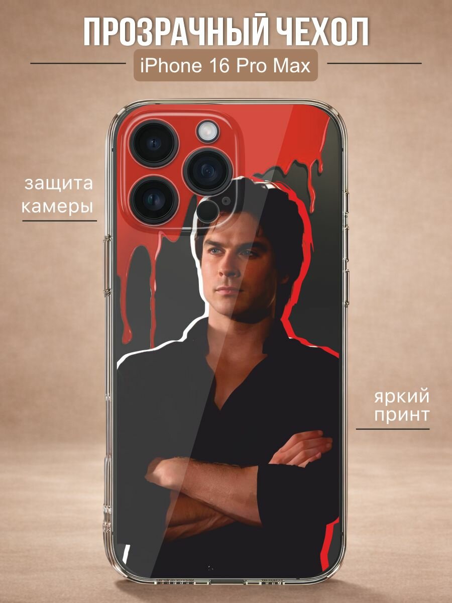Прозрачный чехол на iPhone 16 PRO MAX Деймон Сальваторе - Дневники вампира