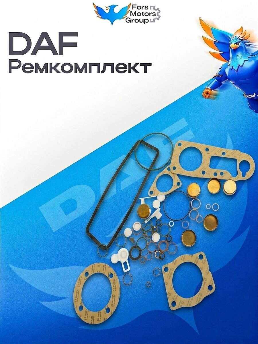 Ремкомплект DAF IVECO MAN MERCEDES ТНВД BOSCH 1417010010