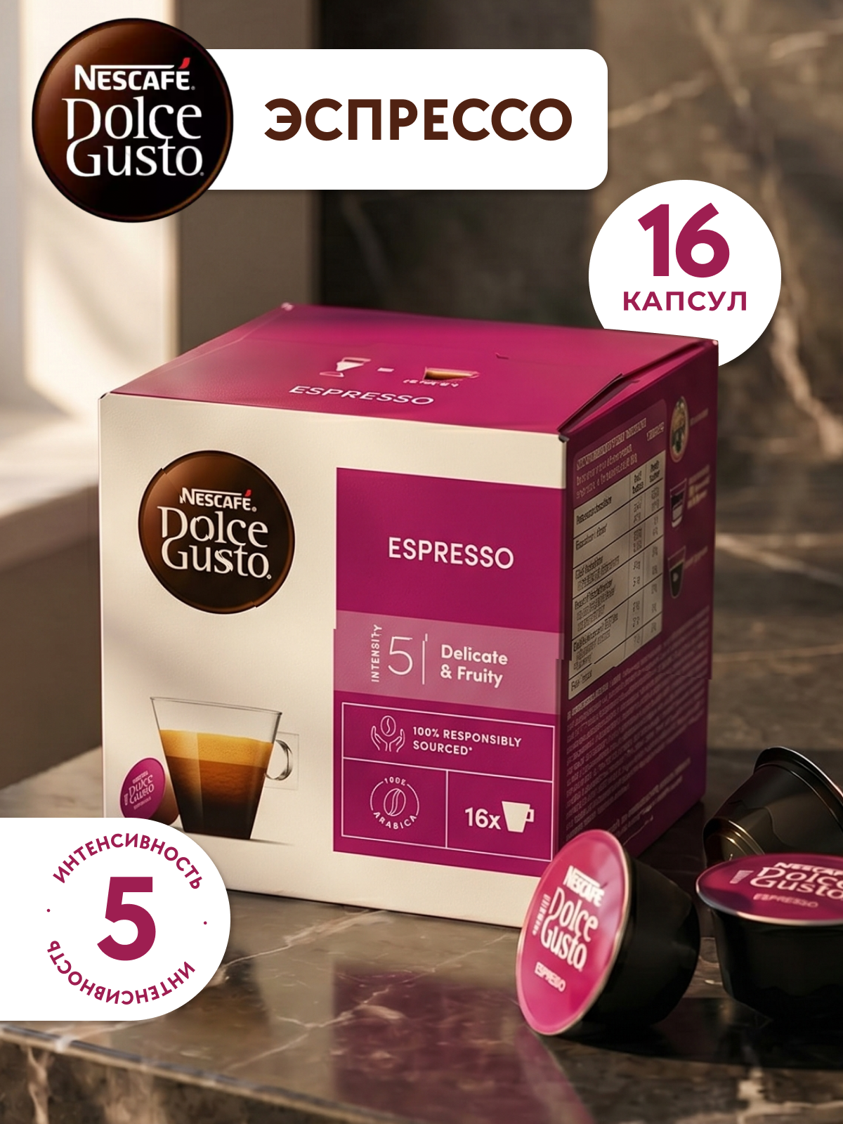 Кофе в капсулах Nescafe Dolce Gusto Espresso для системы Дольче Густо, 16 шт.