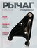 Рычаг подвески 6001547519 RENAULT Logan до 2013г, в сборе