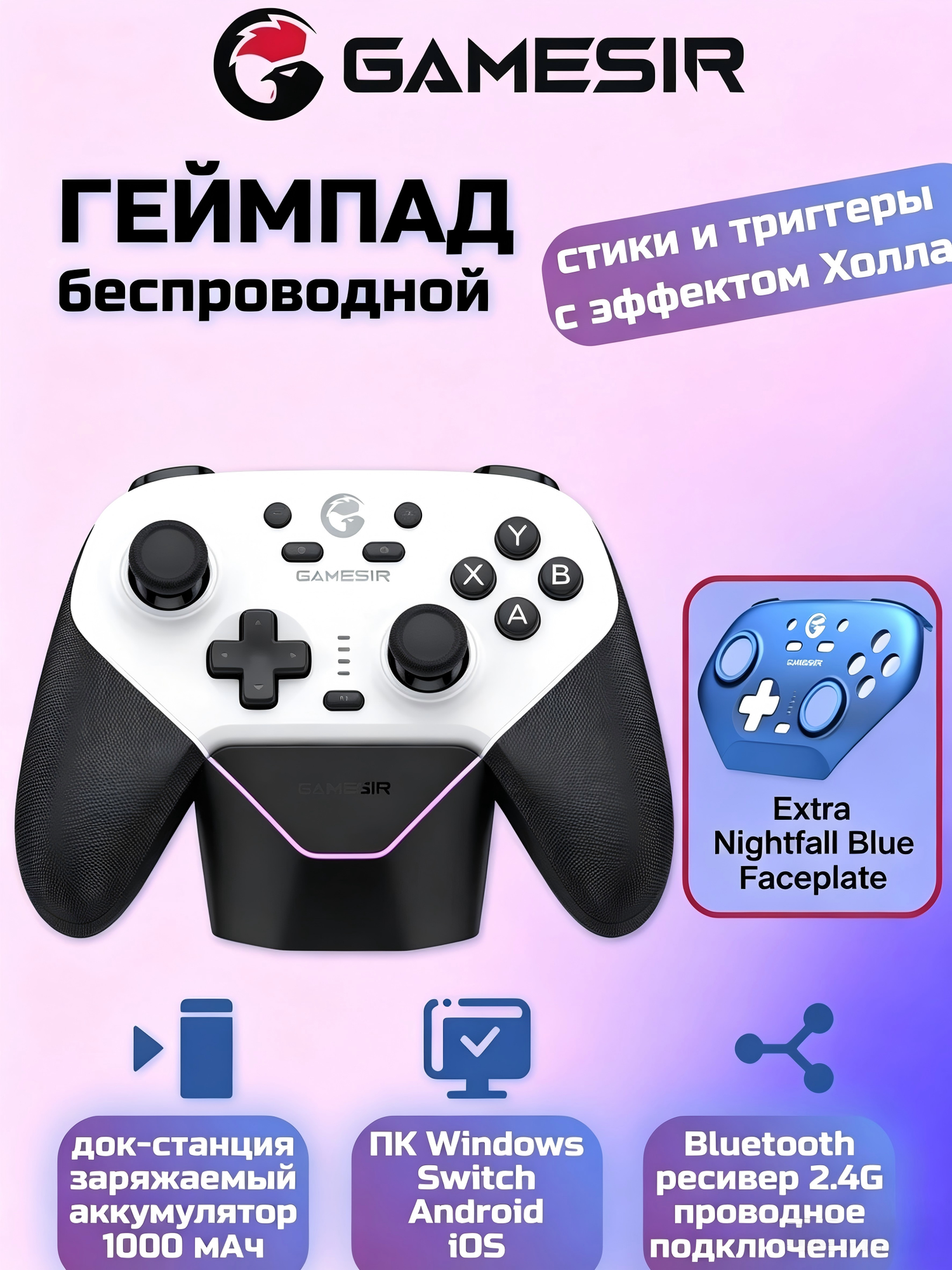 Gamesir Super Nova Мультиплатформенный контроллер с эффектом Холла 2-го уровня запускает магнитную съемную панель ПК на базе Android