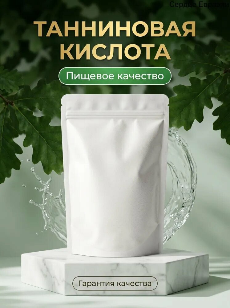 Танин 100 грамм