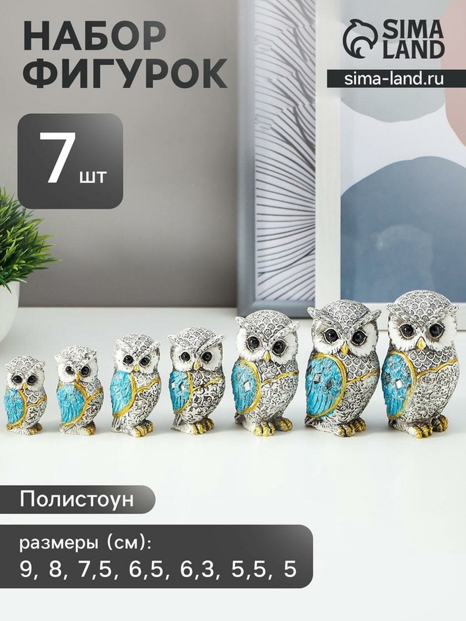 Сувенир полистоун "Семь серых филинов с синими крыльями" н-р 7 шт 9,8;9;8,4;7,3;6,7;6;5,5 см