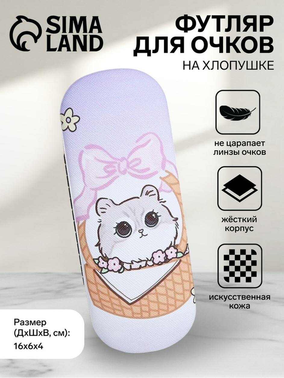 Футляр для очков Выбражулька, на хлопушке, длина 16 см, цвет сиреневый