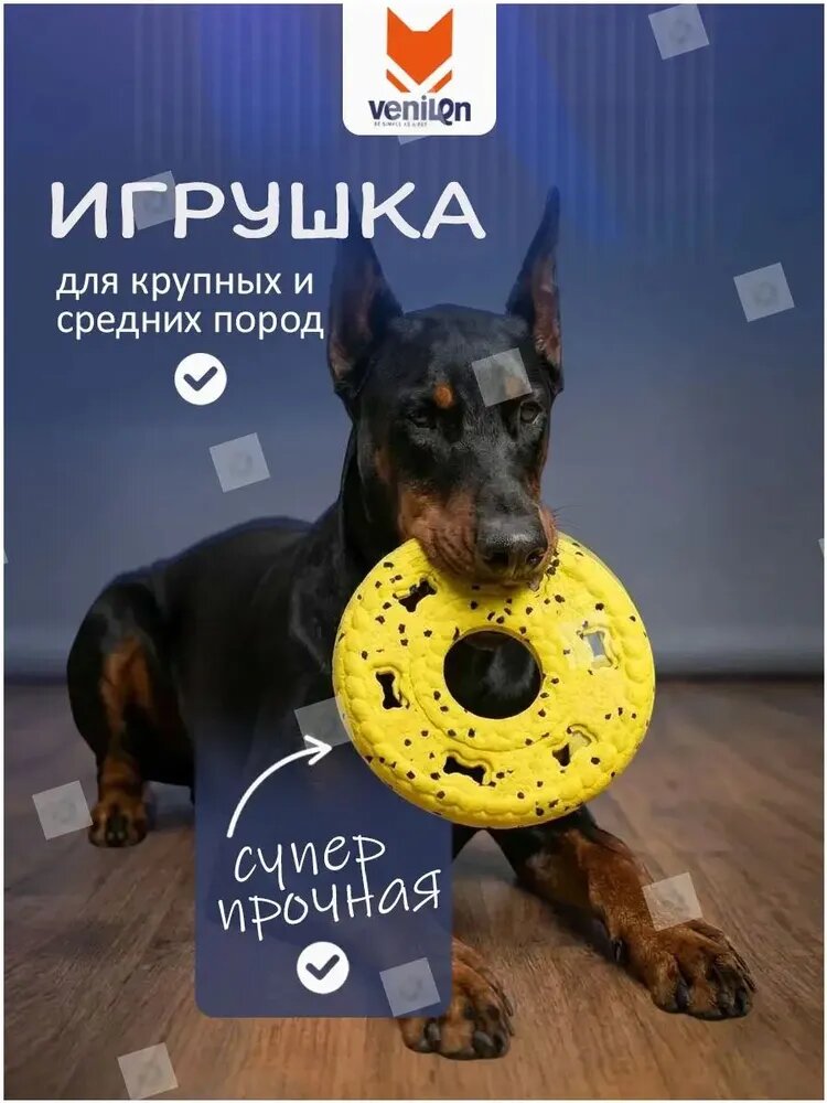 Неубиваемый фрисби для собак средних и крупных пород, премиум-Ула