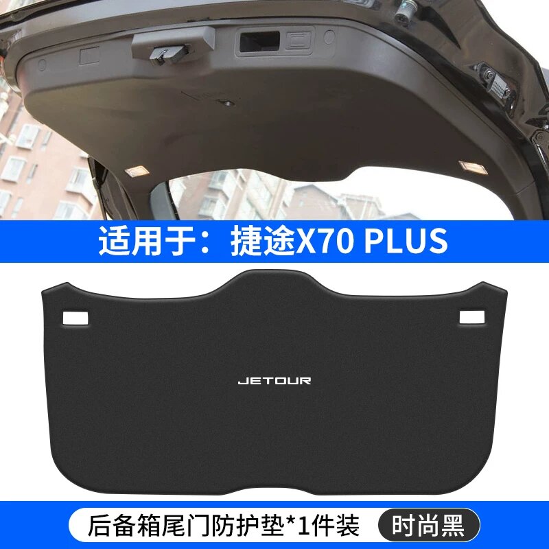 Коврик для багажника из микрофибровой кожи для JieTu X70PLUS, черный, 1-е поколение защитное покрытие