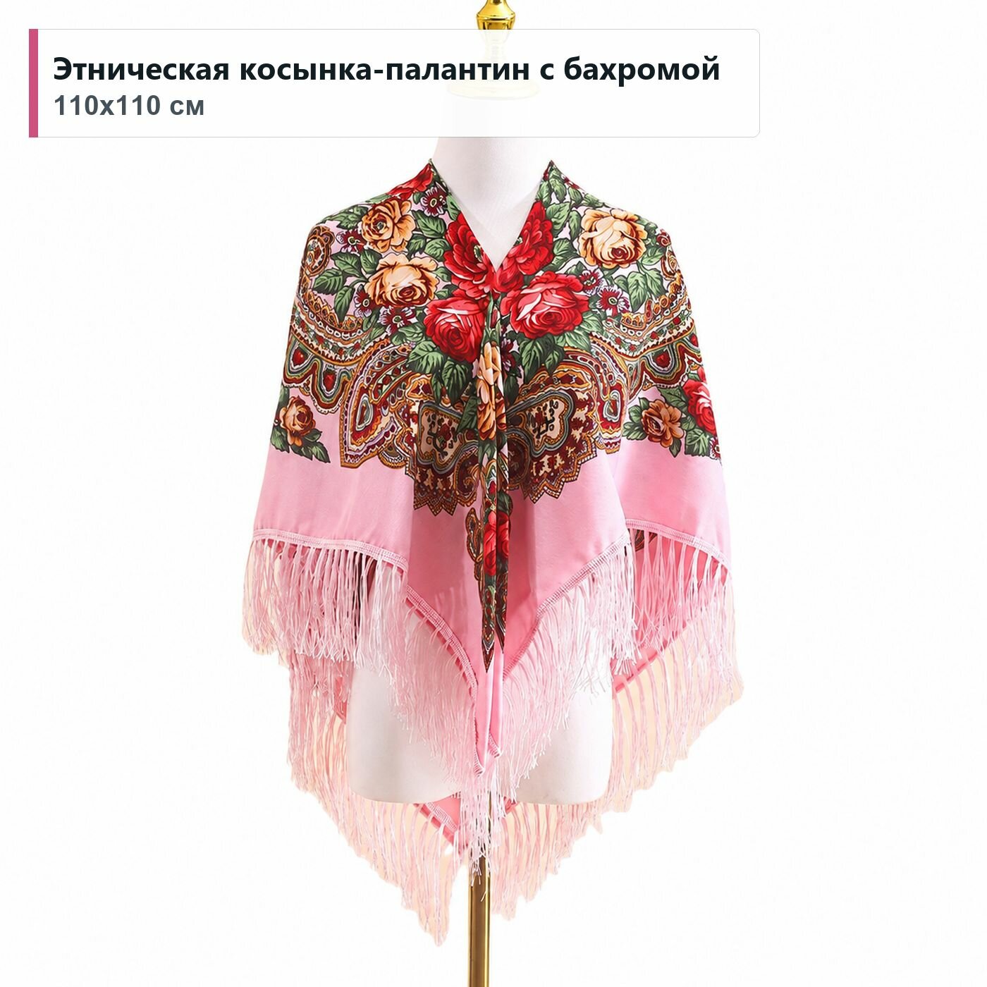 Шаль Весна-лето 2020 для женщин