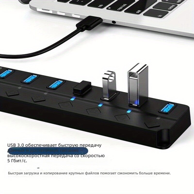 Хаб-разветвитель USB 3.0 на 7 портов, 5 Гбит/с, с LED-переключателем и удлинительным кабелем, для ноутбуков и ПК, чёрный