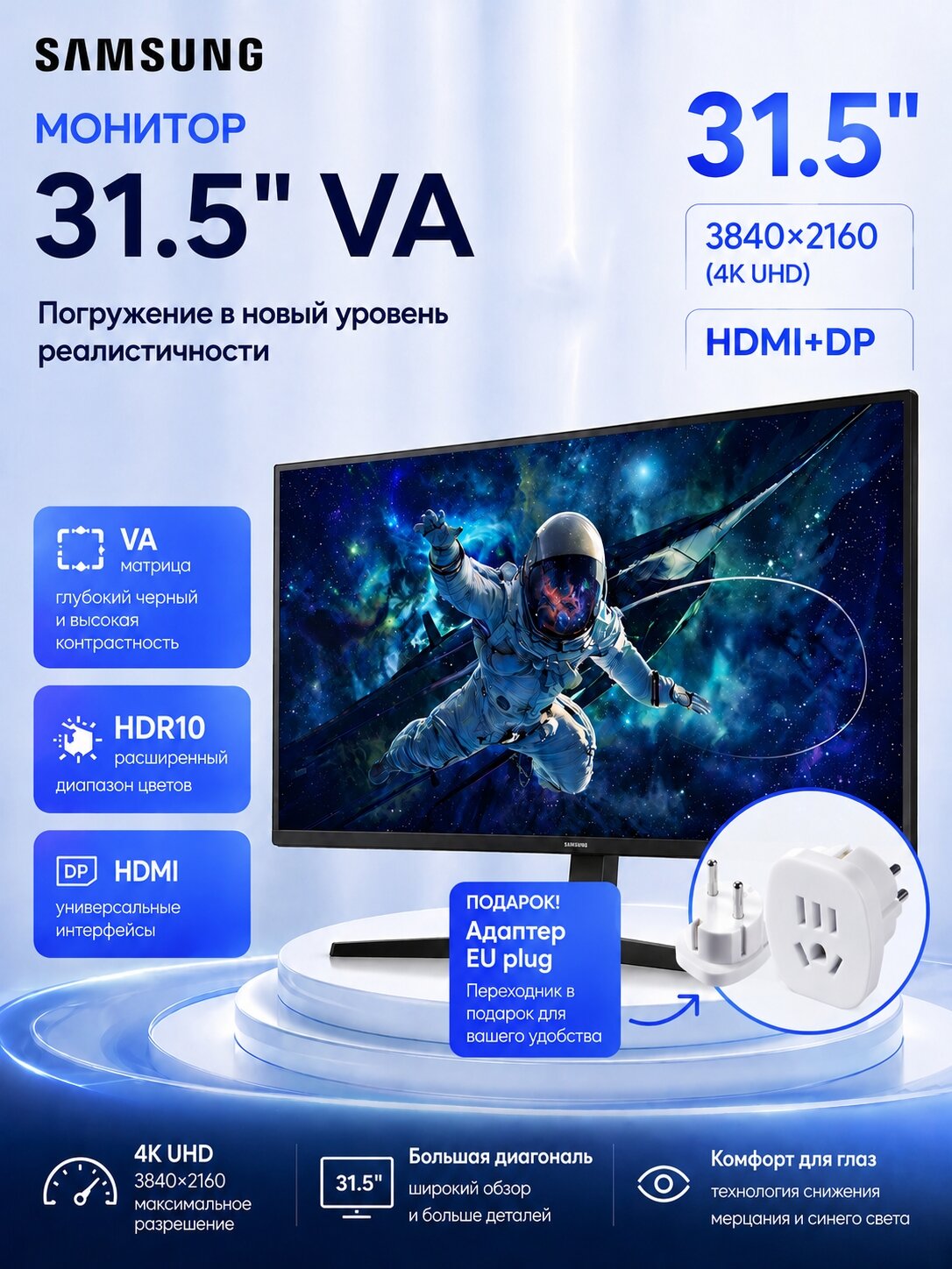 Монитор для компьютера Samsung U32J590,32 3840х2160 UHD 4K, 3000:1, VA,1 млрд цветов , AMD FreeSync, HDMI*2, DP, PBP PIP