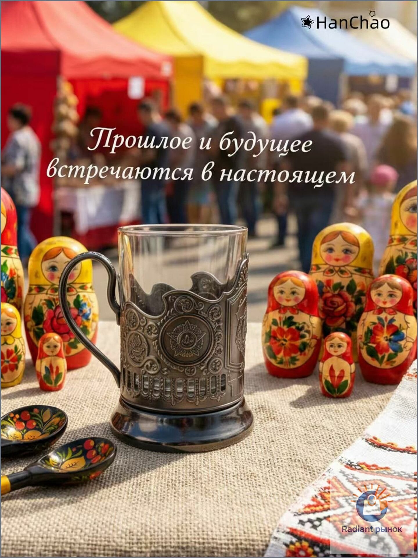 Подстаканник "Советское ретро" — фото 1