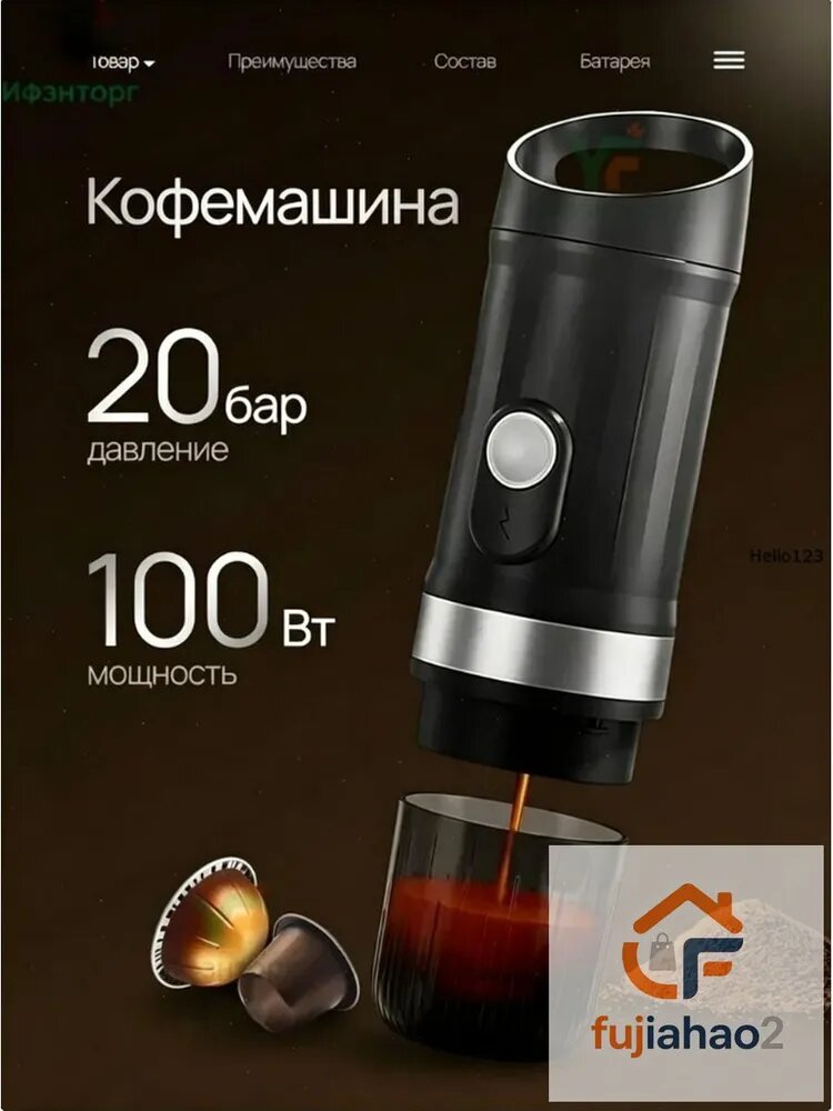 Качественная портативная кофеварка DOCTOR BAKKER применяется для молотого кофе, nespresso и dolce gusto