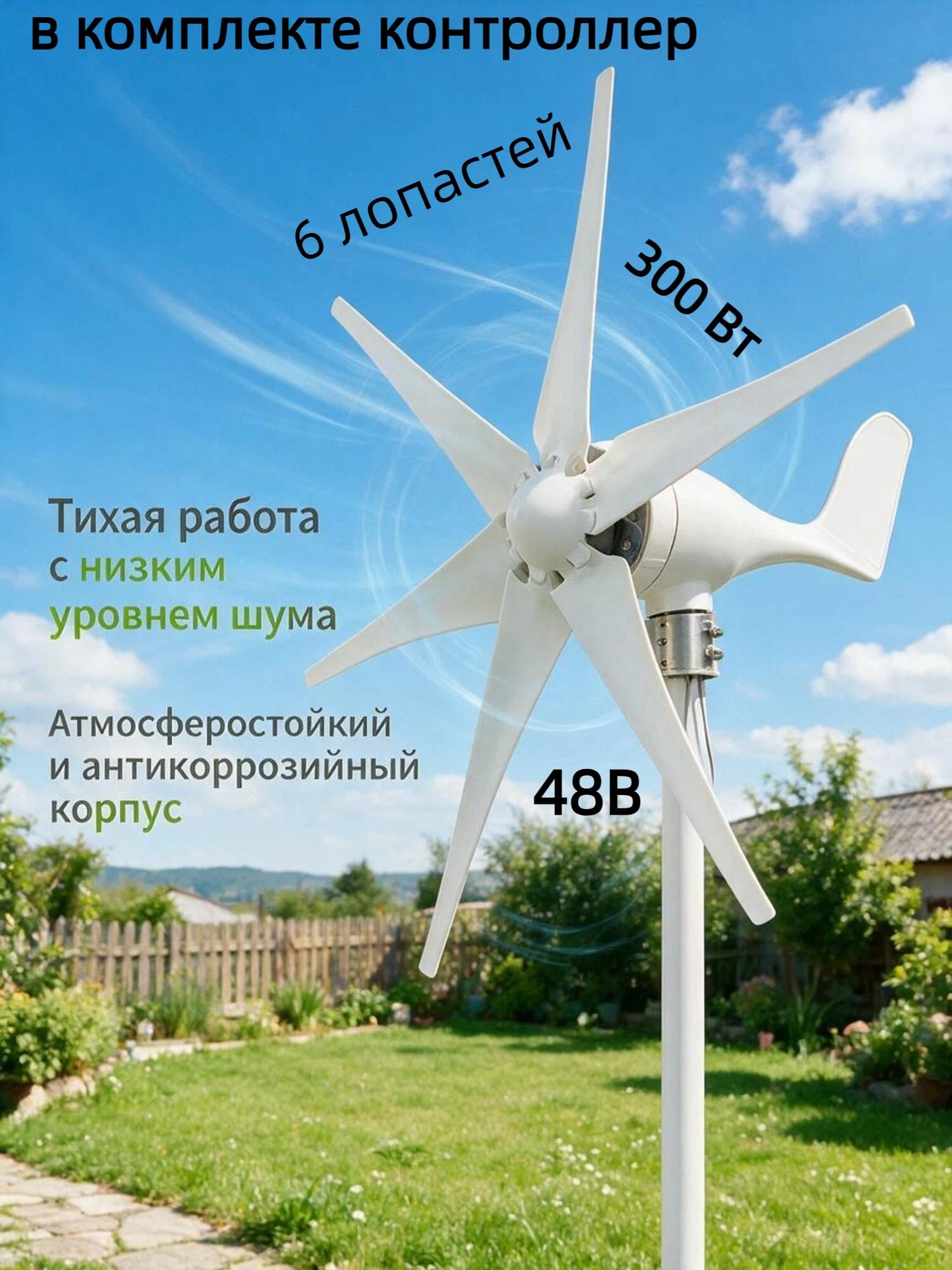 Ветряная мельница 3000 Вт 12 24 В ветрогенератор полный комплект системы электропитания электрический генератор бесплатная энергия бытовая техника