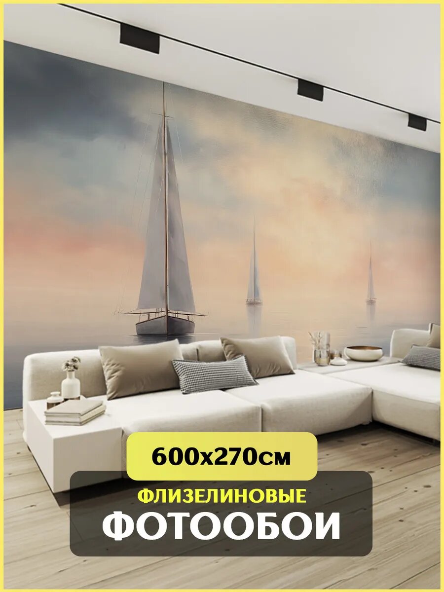 Фотообои 3d 600х270