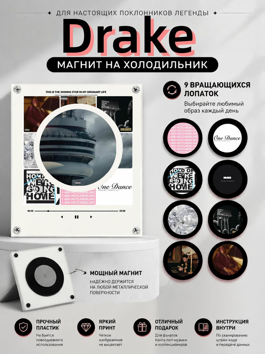 Мини проигрыватель на холодильник/музыкальный магнит на холодильник с дисками Drake