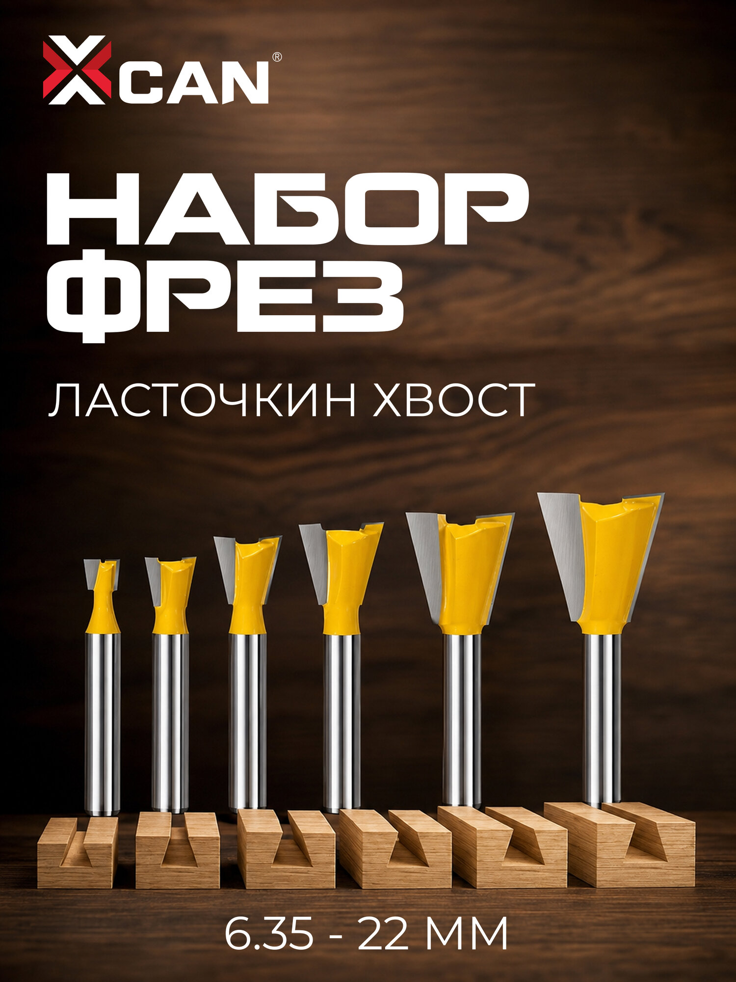 Фрезы для фрезера по дереву XCAN пазовые, ласточкин хвост, 6 шт.