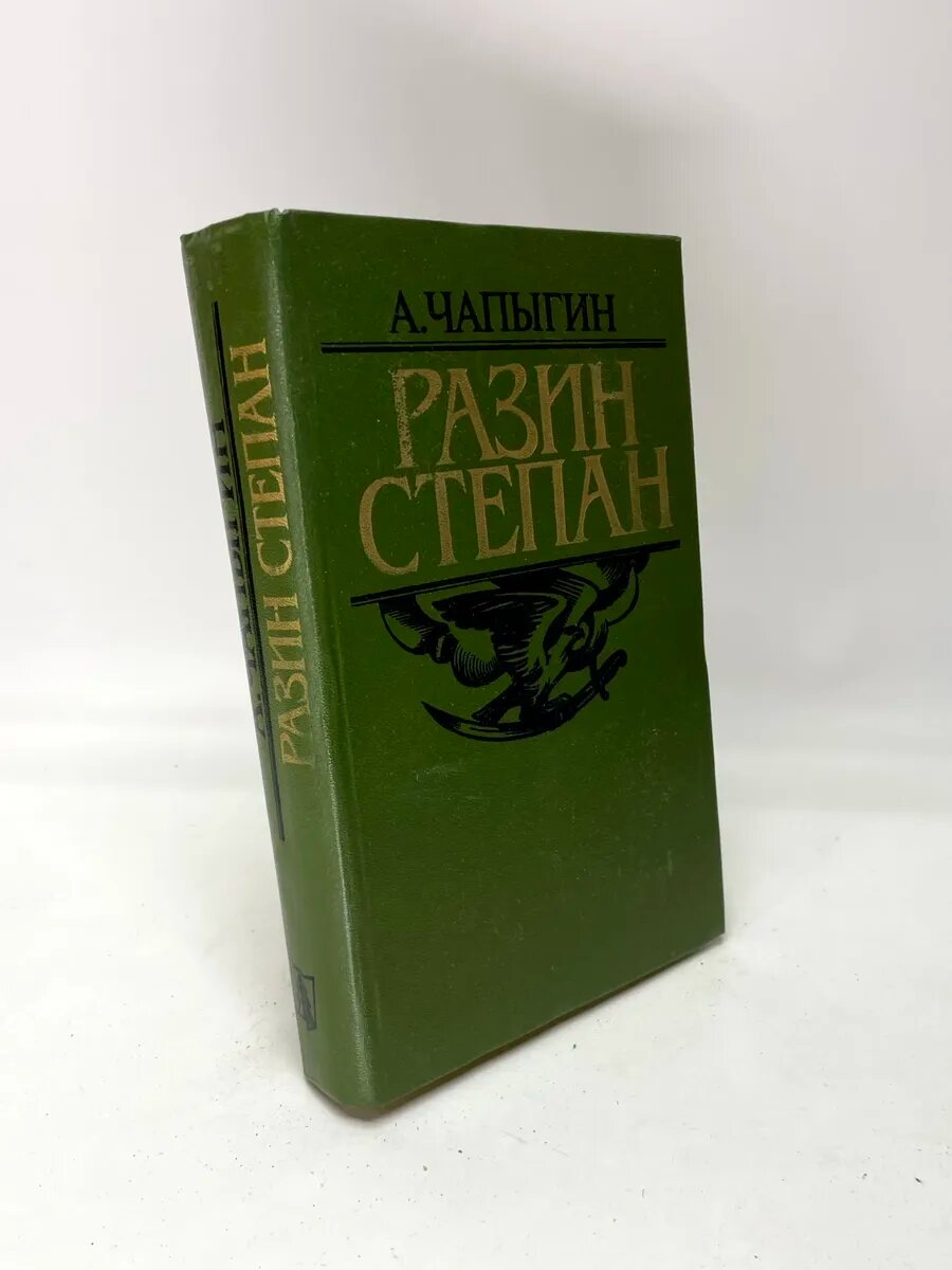 Разин Степан