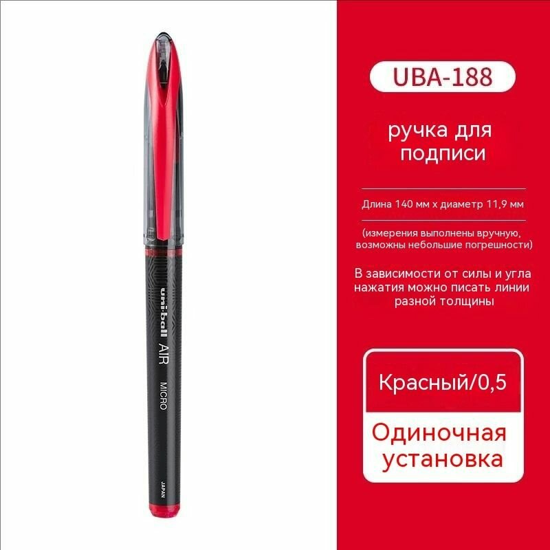 Японская черная ручка UBA - 188
