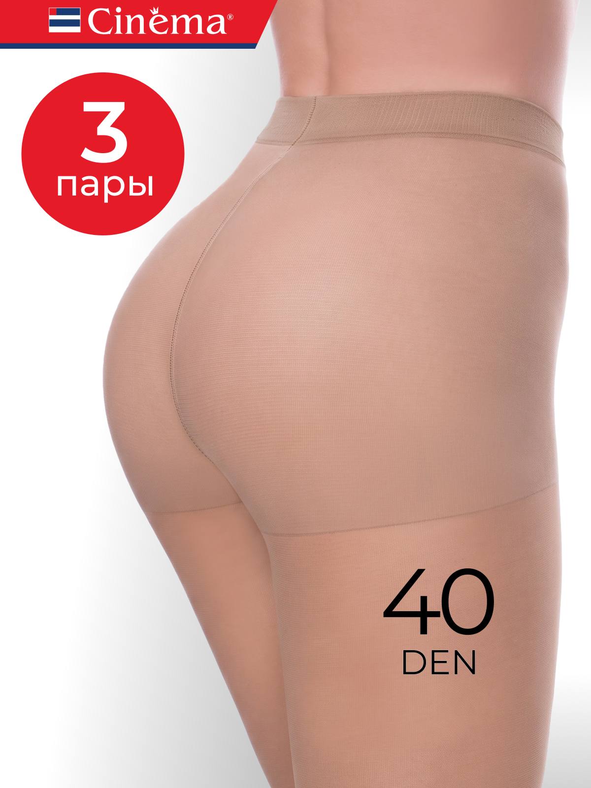 Колготки капроновые 40 ден 3 пары